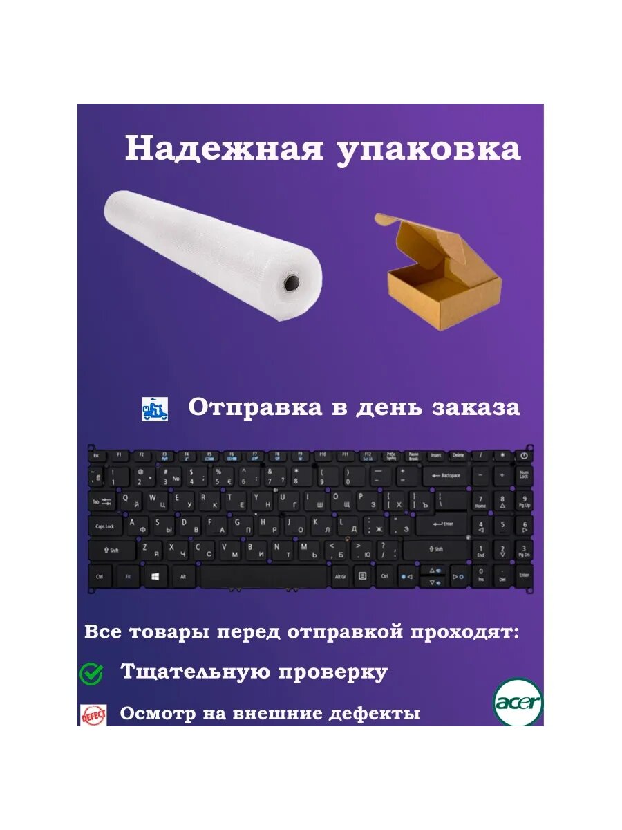 Клавиатура Acer Swift 3 SF315-41 с подсветкой