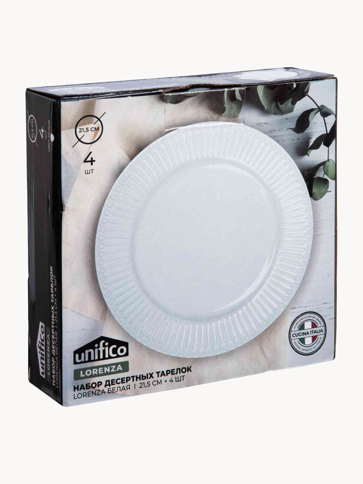 Набор тарелок 4 шт. 21,5 см. из жаропрочной керамики Unifico Lorenza
