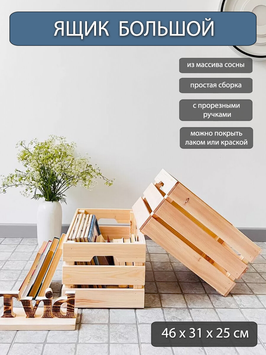 Ящик IKEA Knagglig, деревянный, 46x31x25 см, натуральный цвет