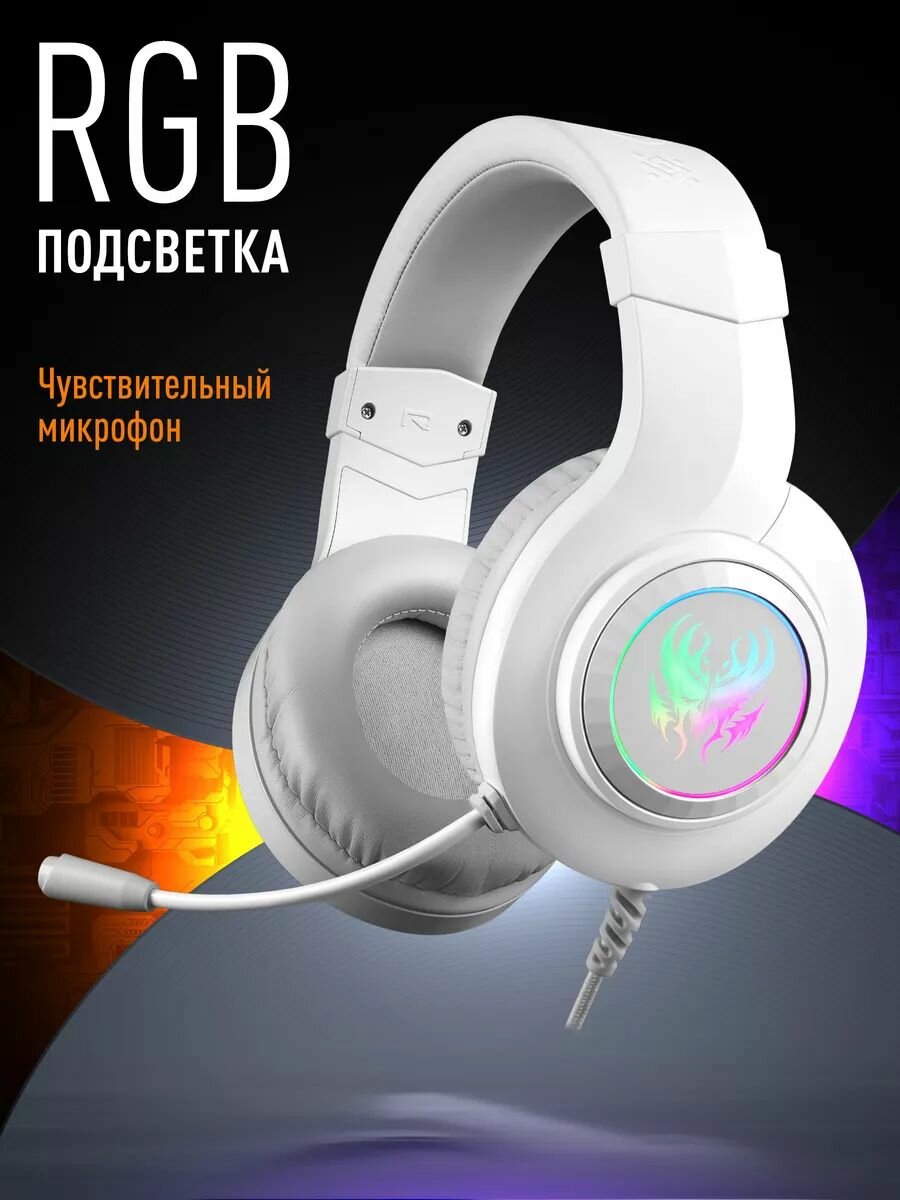 Наушники игровые с микрофоном Aspis Pro