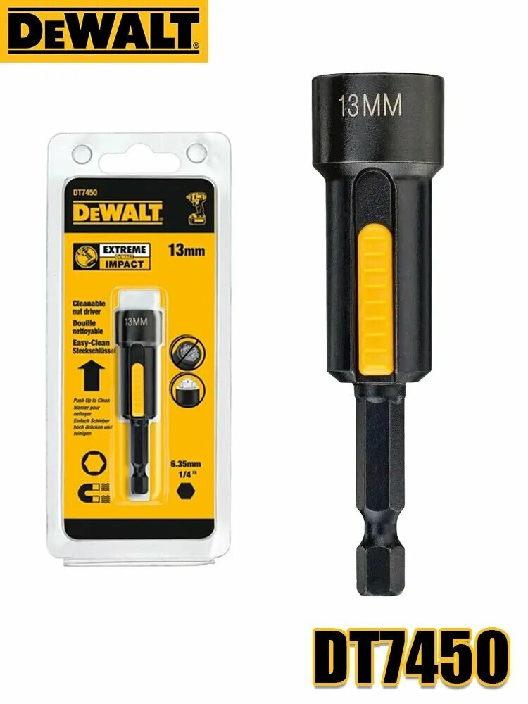 Бита-насадка/адаптер DEWALT DT7450 13 мм Ударный торцевой гаечный ключ очищаемый шестигранный магнитный