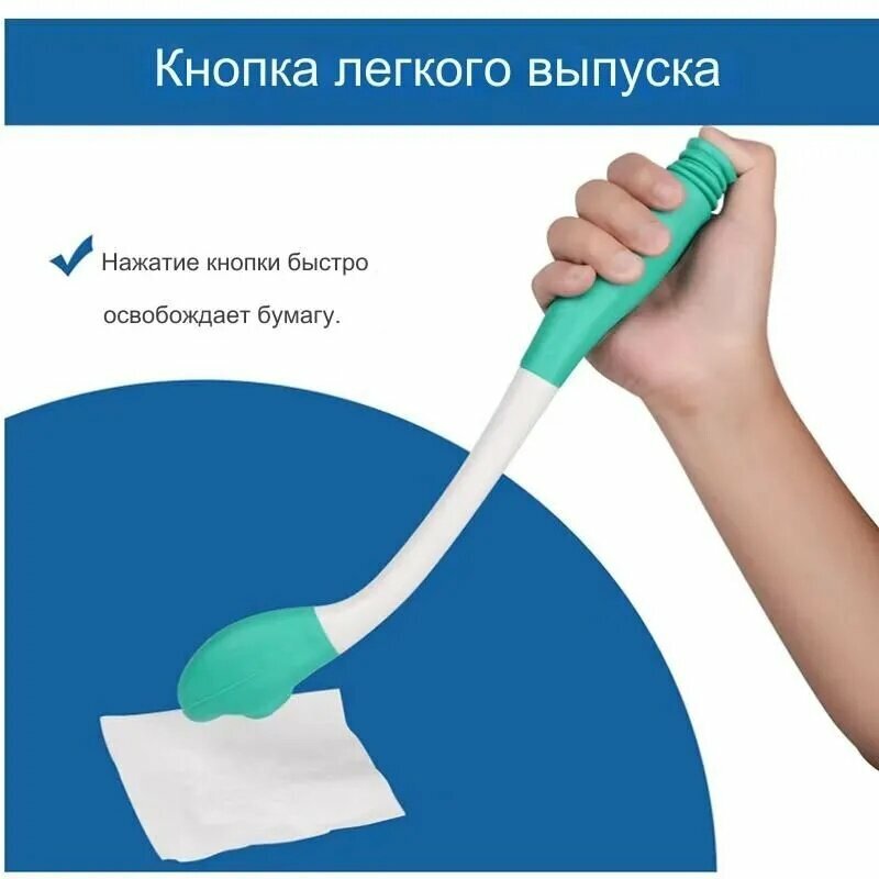 Эффективно помогает беременным женщинам и пожилым людям легко очистить попу, Палочка для чистки туалетной бумаги