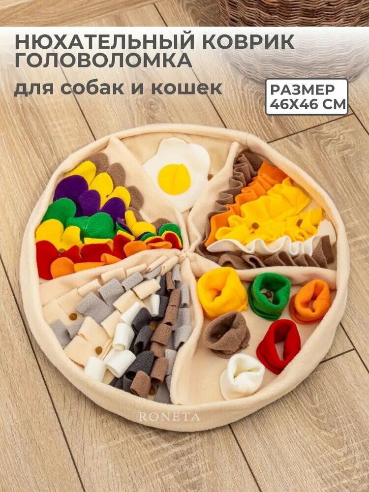 Подушечка для нюхательного табака в форме пиццы, подходящая для собак и кошек. Коврик-головоломка с животными
