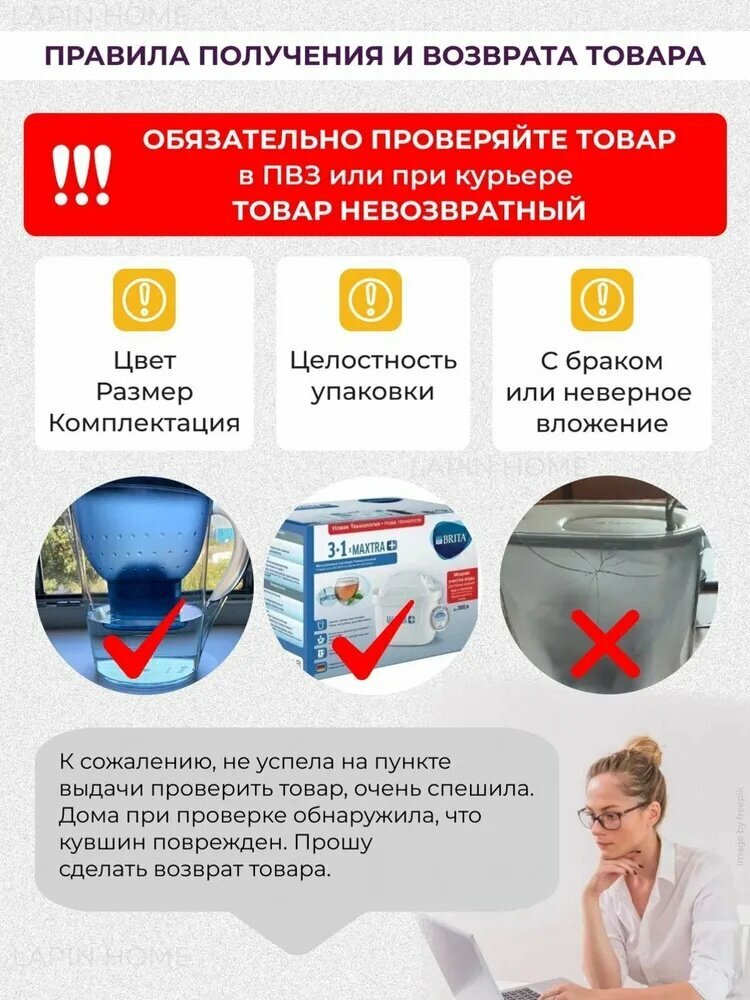 Фильтр-кувшин. — фото 1