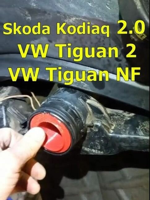 Трубка горловины бака дизель на Тигуан, Кодиак