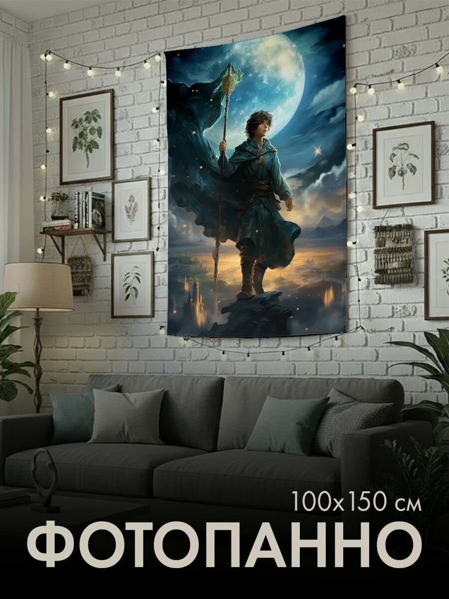 Панно тканевое PrintyFull / 100x150 см / волшебник