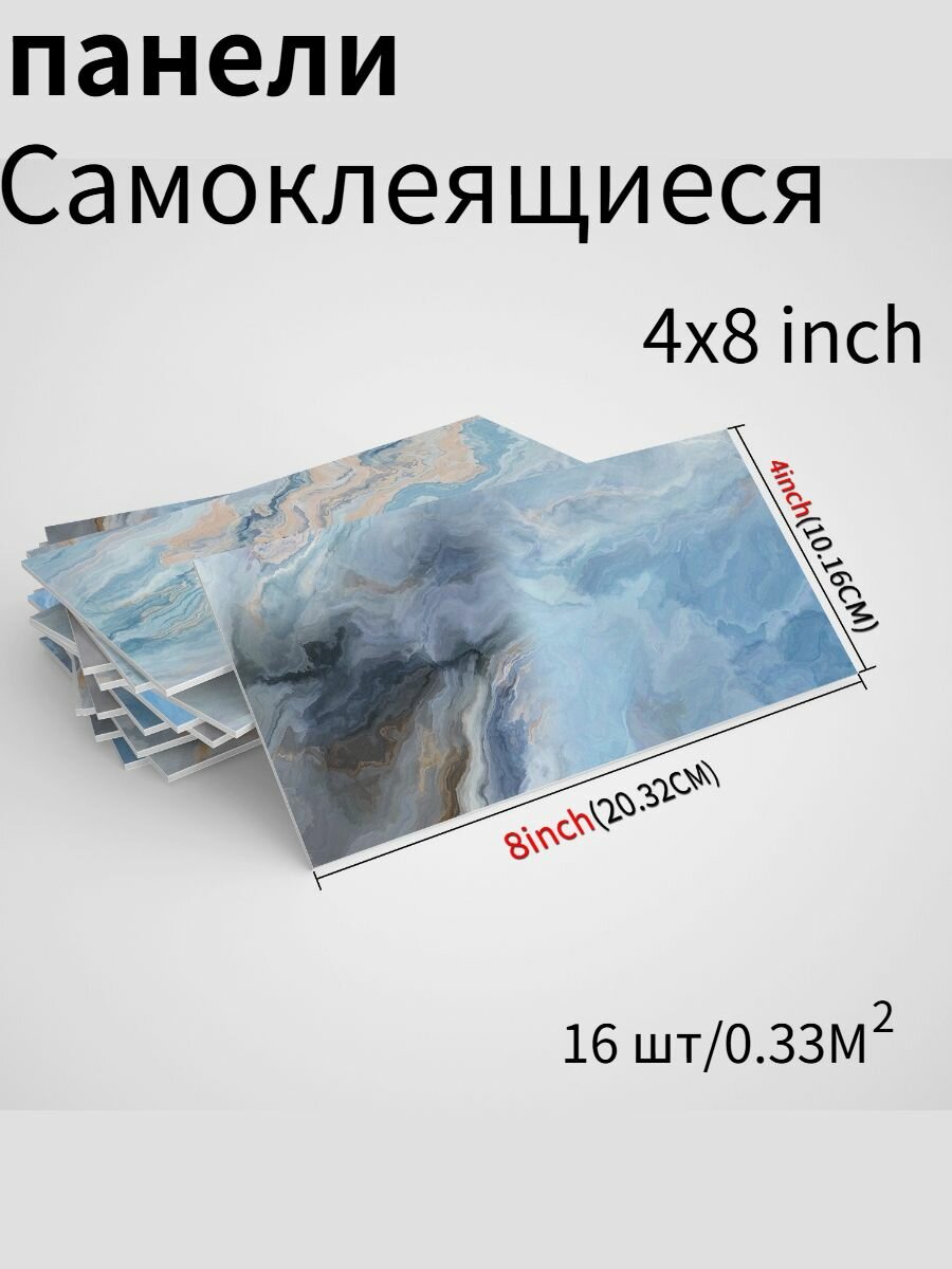 Стеновые панели, EVA, мраморный рисунок, самоклеящиеся, 16 штук, водостойкие,