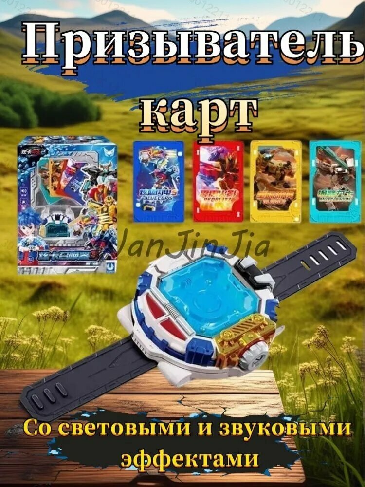 Метал кард бот/метал кард бот браслет