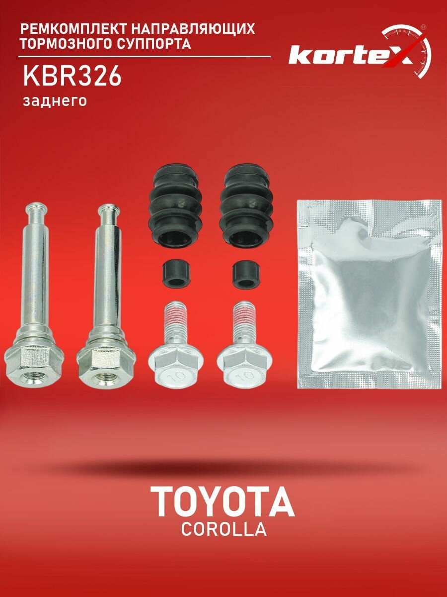 Ремкомплект направляющих тормозного суппорта заднего Kortex для TOYOTA COROLLA 06-
