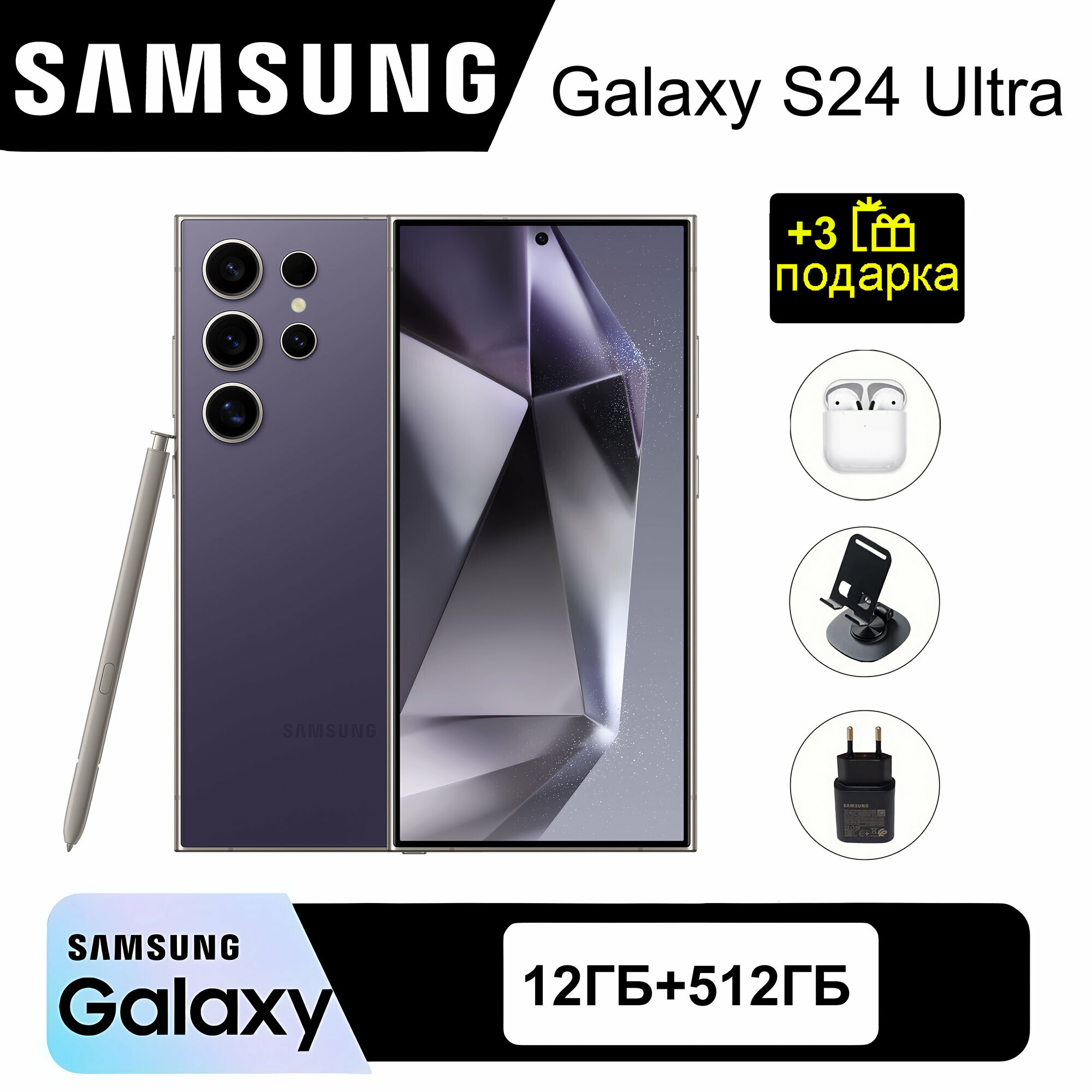 Оригинал оригиналСмартфон Samsung Galaxy S24 Ultra 12/512 ГБ, Dual: nano SIM + eSIM, Titanium Violet