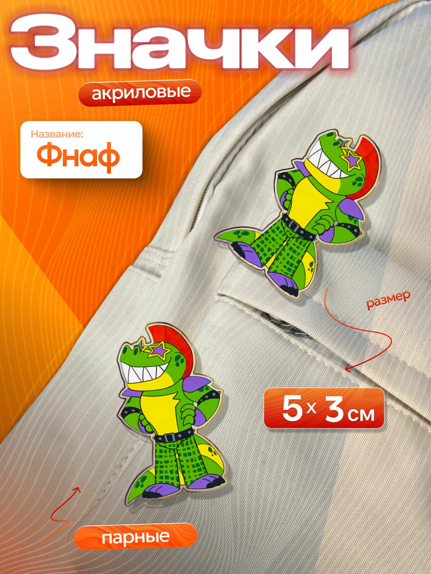 Набор значков