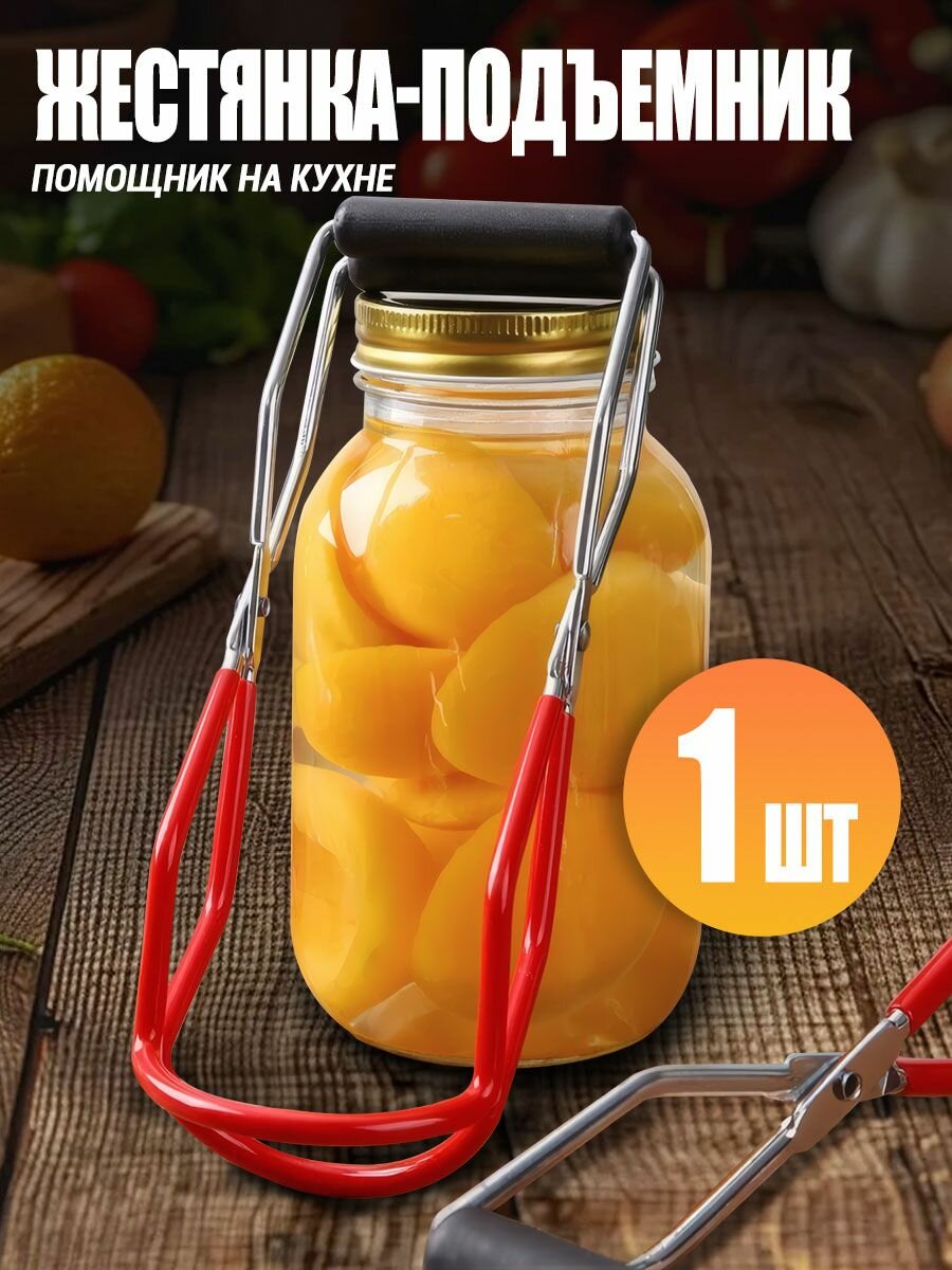 Ручка ухват для посуды