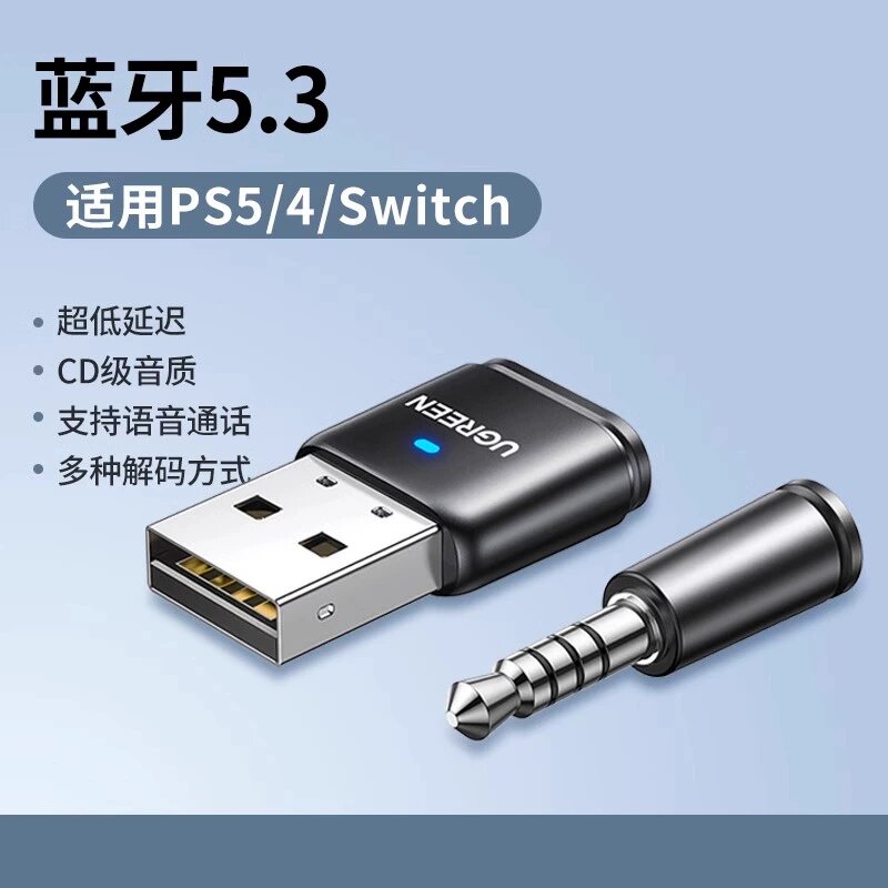 Адаптер Greenlink CM668 Bluetooth 5.3 подходит для подключения компьютера PS5/PS4/Switch к беспроводным наушникам.