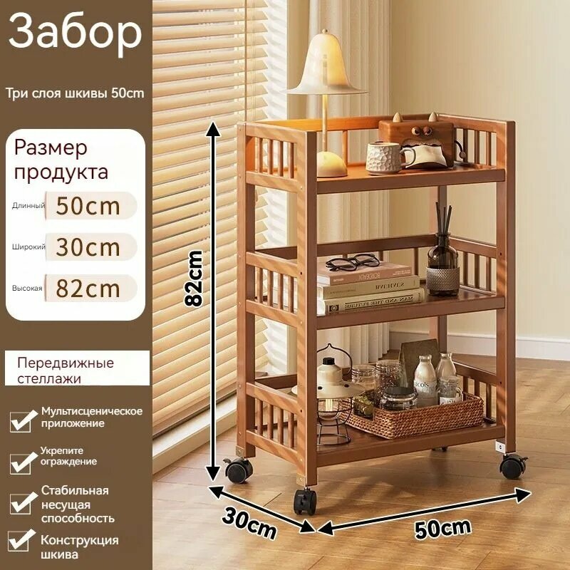 Полка Напольная Угловая, 30х50х82 см, 1 шт.