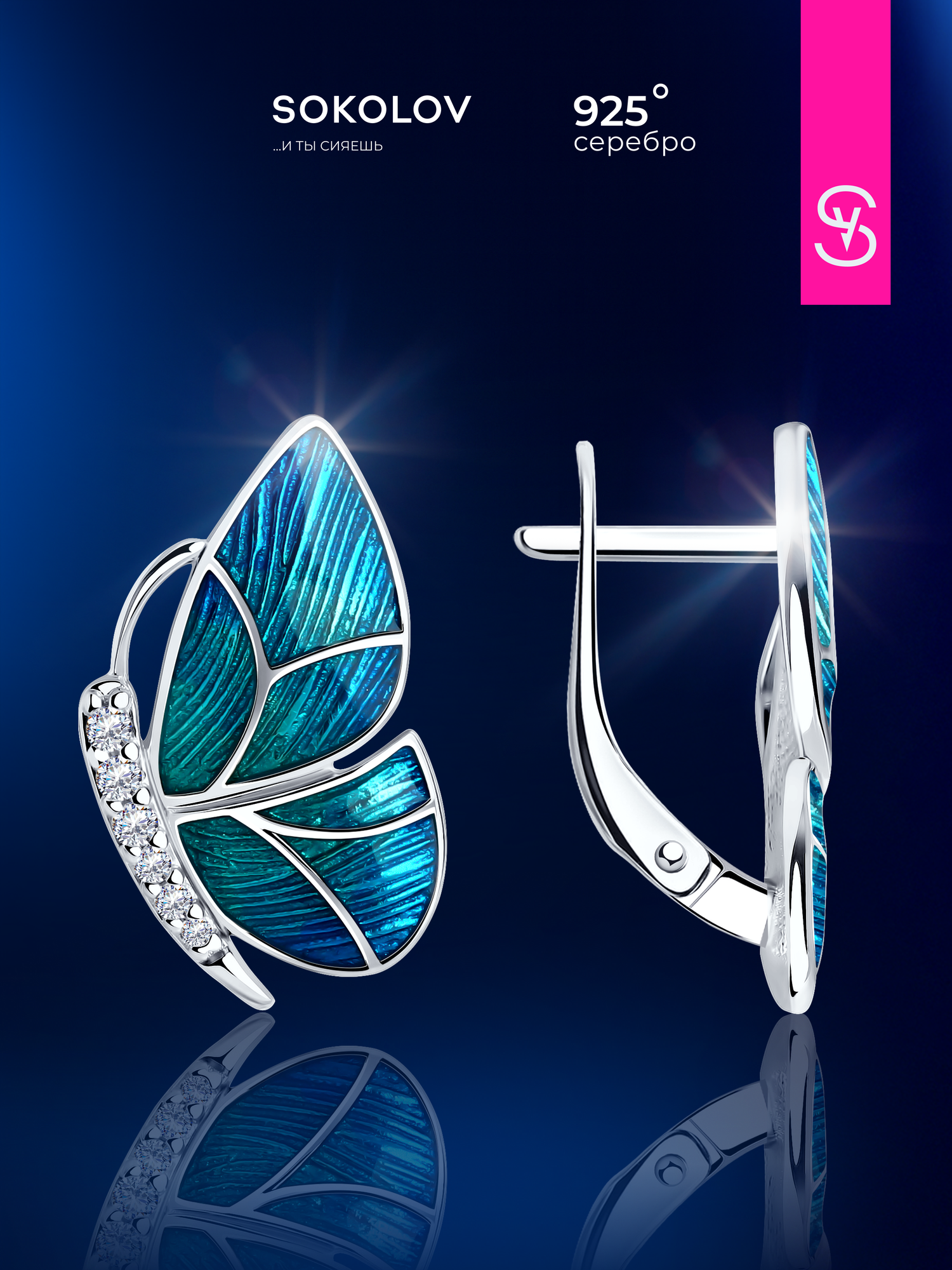 Серьги, серебро, 925 проба, родирование, эмаль, фианит