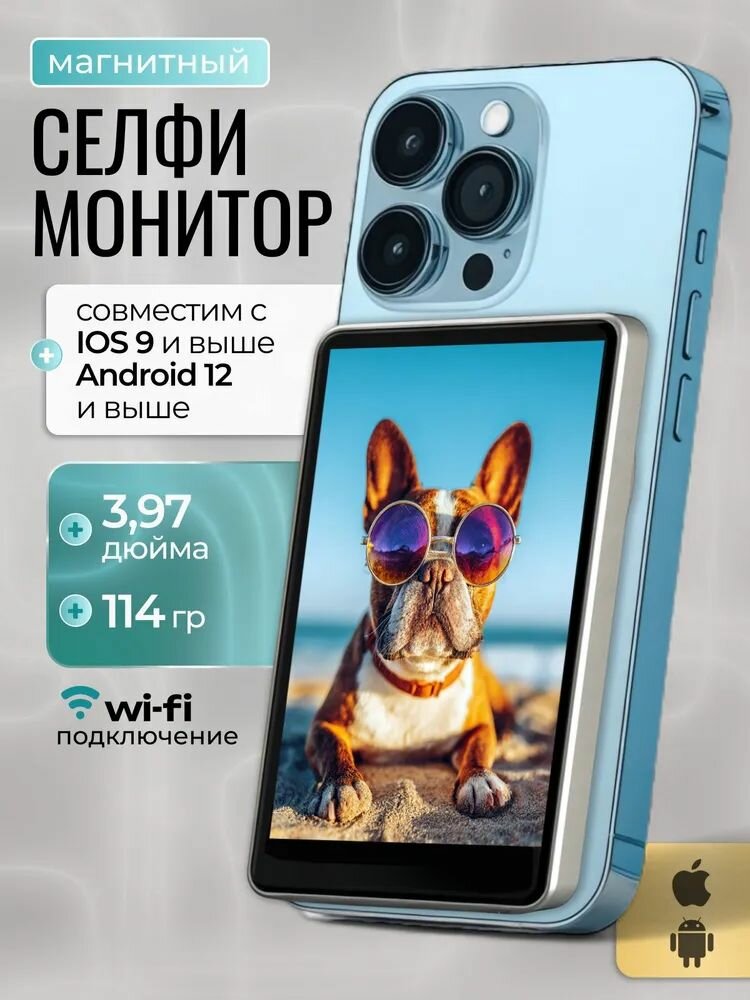 Монитор для селфи магнитный