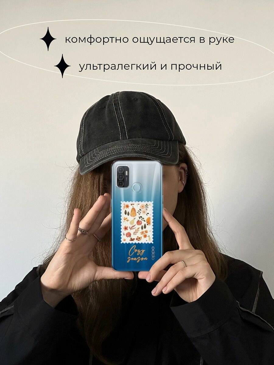 Силиконовый чехол на Oppo A53 / Оппо А53 с принтом Уютный сезон — фото 1
