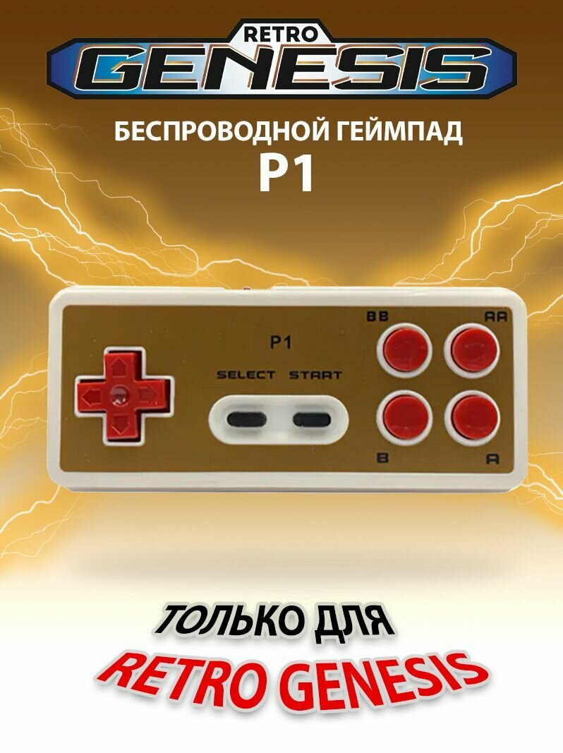 Геймпад беспроводной Retro Genesis 8-bit Wireless Gamepad P1