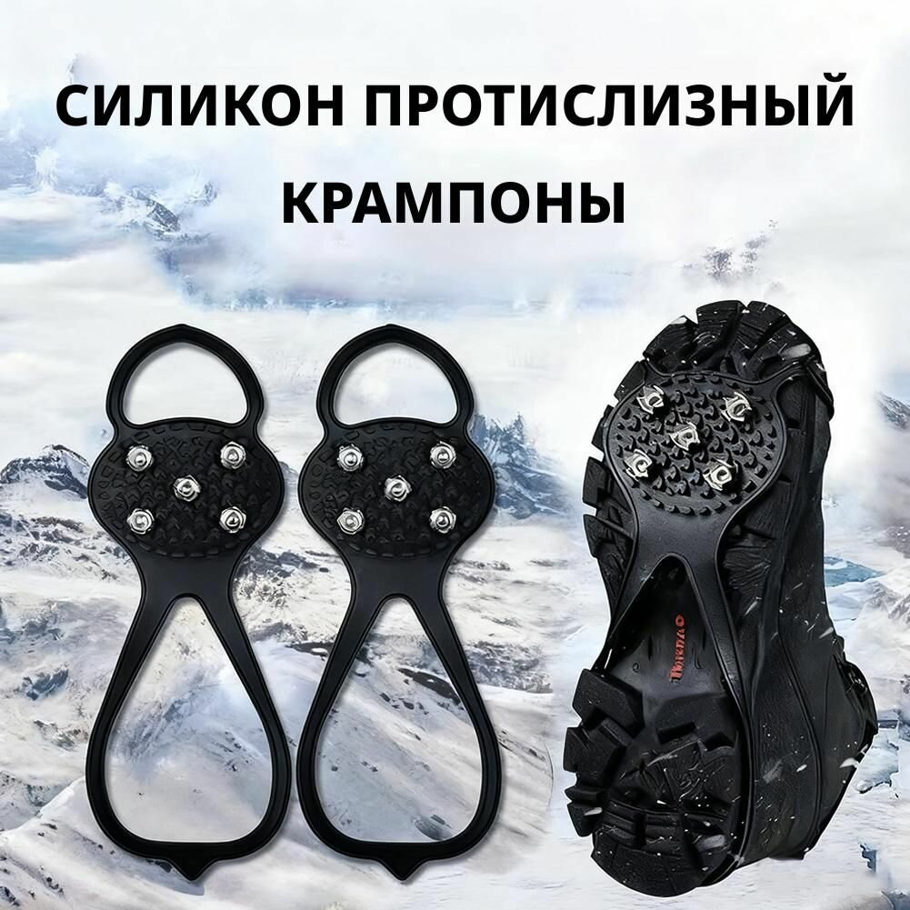 Нескользящий чехол для обуви с кошками для скалолазания на открытом воздухе