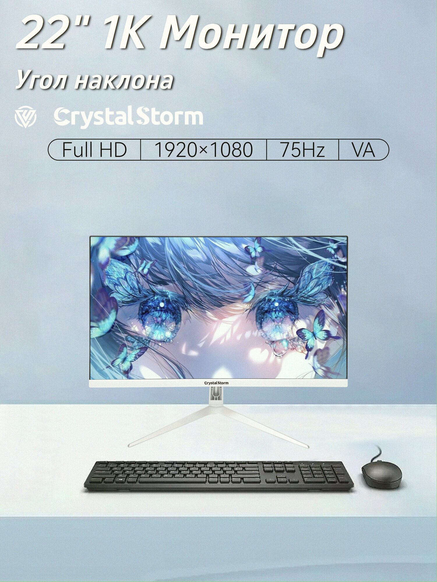 CrystalStorm 22" Монитор 1920x1080 75 Гц, VA, белый игровой, для компьютера