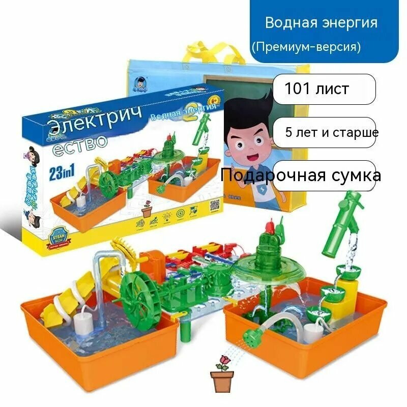 Электронный конструктор, Модель: Hydroelectric Power Premium Edition, 101 деталь, 560 способов игры