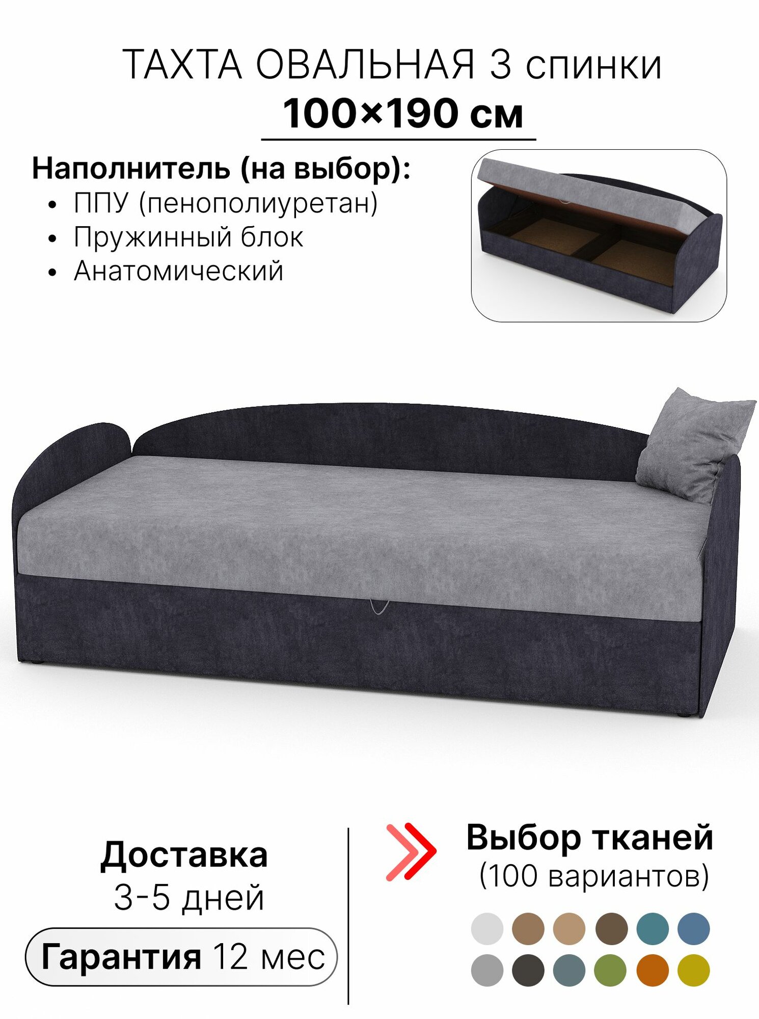 Кровать-тахта Овальная 3 спинки 100 см, широкая односпальная, ящик для белья, подъемный механизм, велюр серый RS 25+27