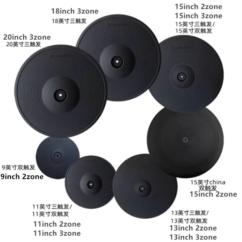 Электронные тарелки 9", 13", 15", 3-зонные, лимонные, с дросселем 13inch 3zone