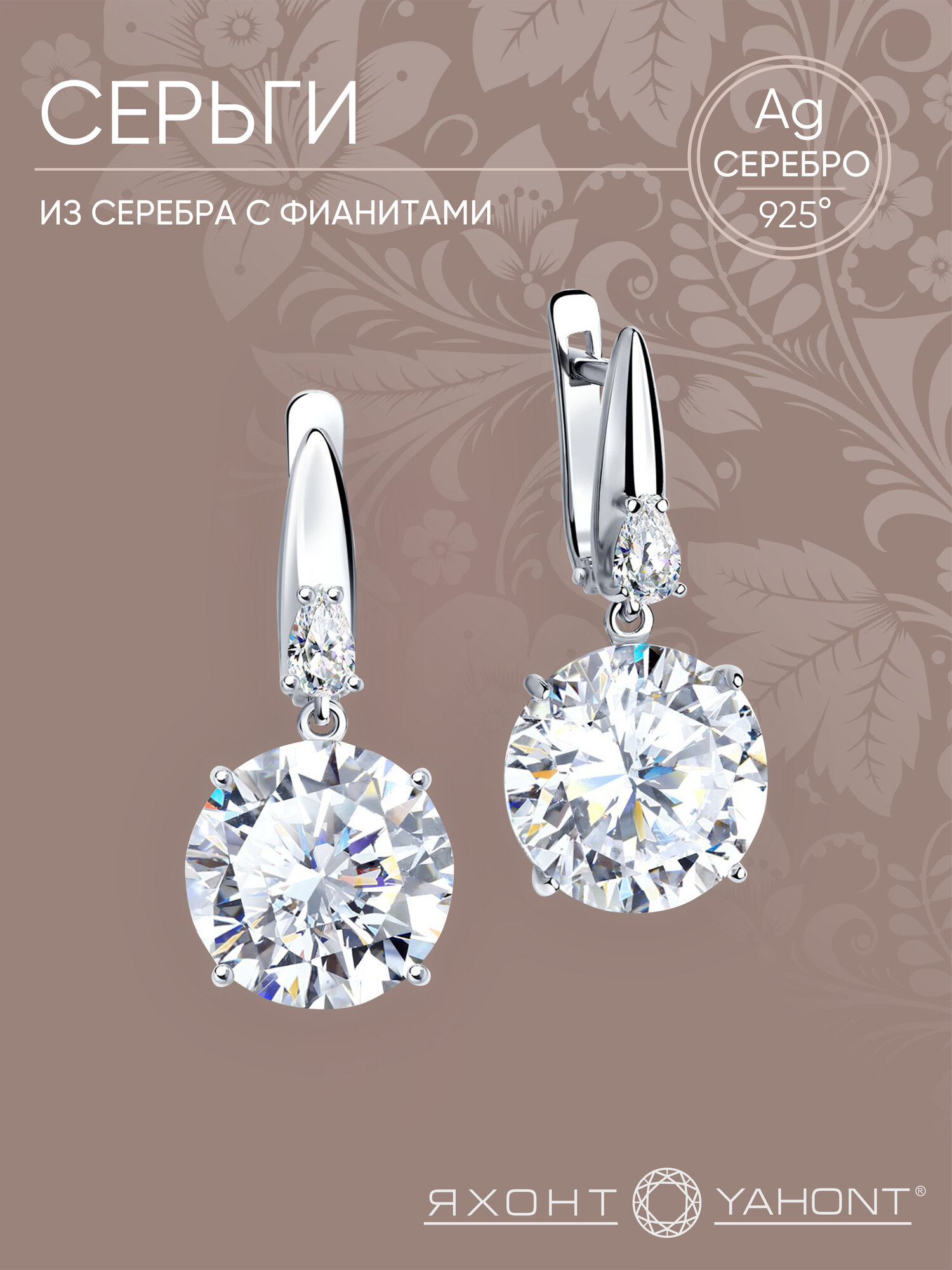Серьги, серебро, 925 проба, родирование, фианит