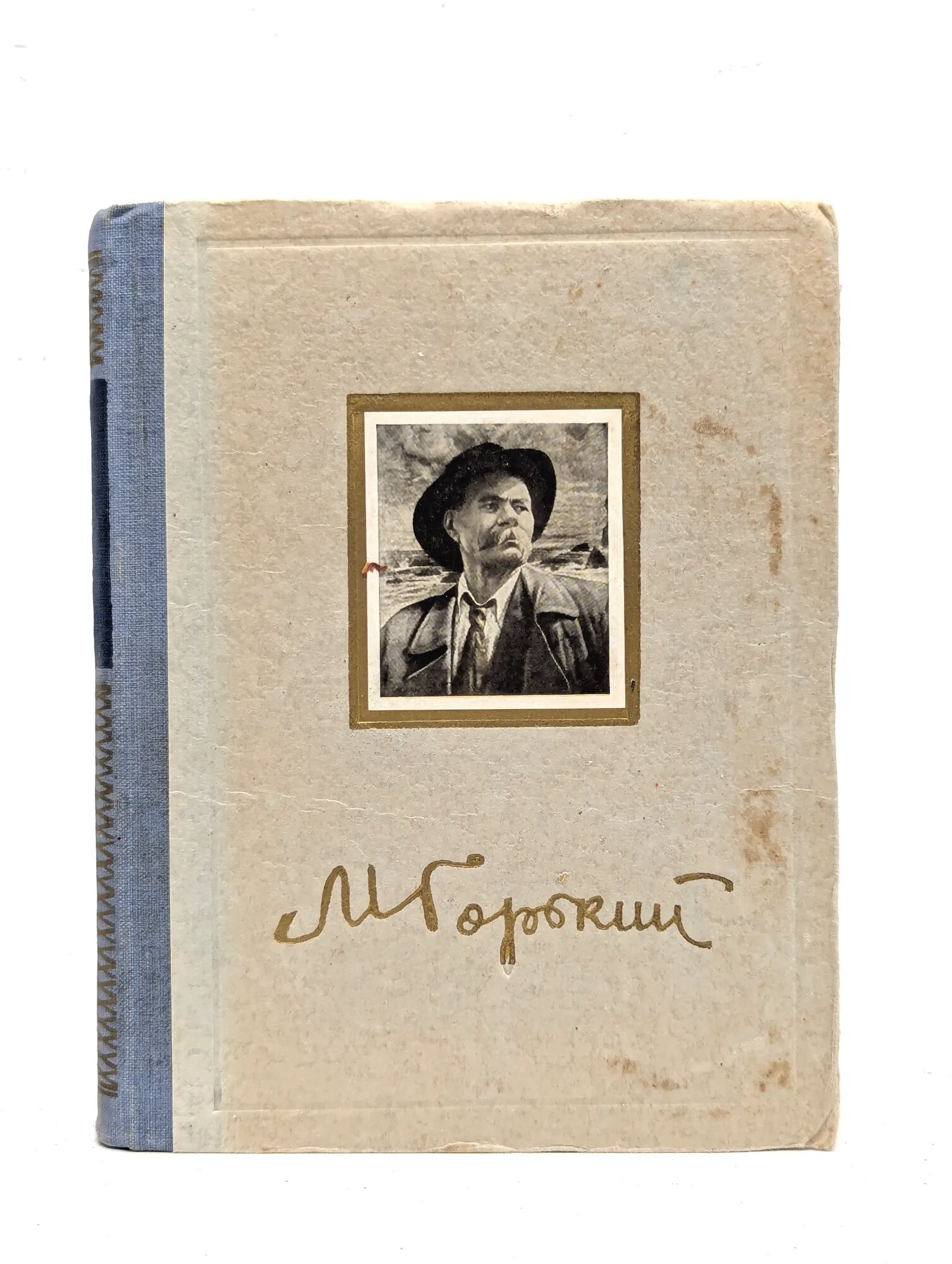 М. Горький. Собрание сочинений в 8 томах. Том 6 Максим Алексеевич Горький 1953