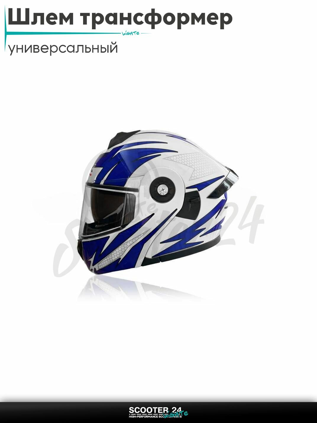 Шлем трансформер "IBK" (#112 бело-синий, очки, L) для мотоцикла / скутера питбайка