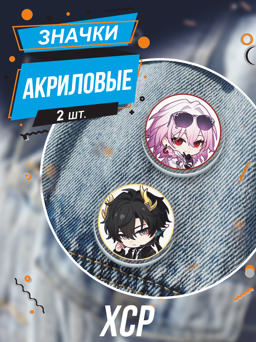 Значки на рюкзак Хонкай Стар Рейл Дань Хен