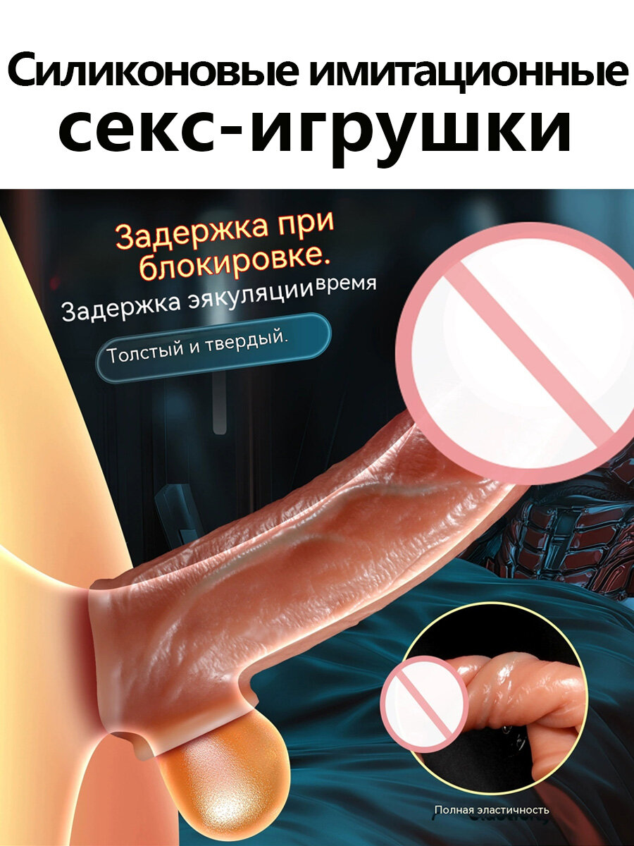 Насадки и удлинители эротические