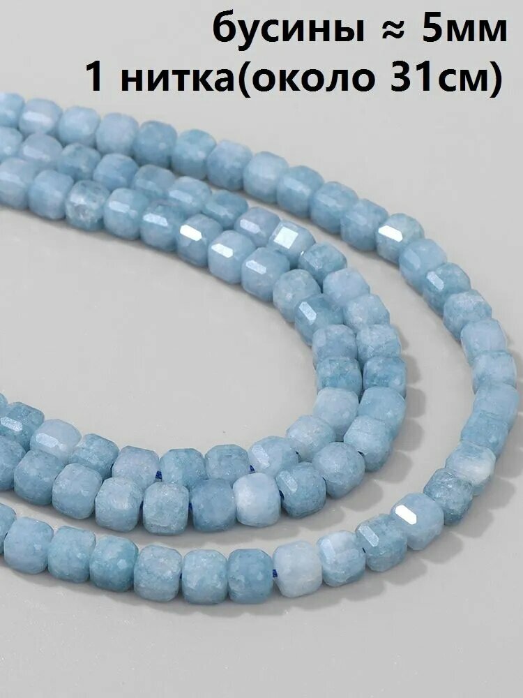Синий халцедон, бусины из натурального камня, Кубические ,5мм, около 31 см