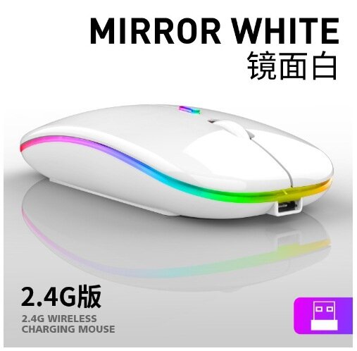 7002 Беспроводная зарядка, мышь с 2.4G и цветной подсветкой RGB, белый, тихая игровая мышь для дома и работы