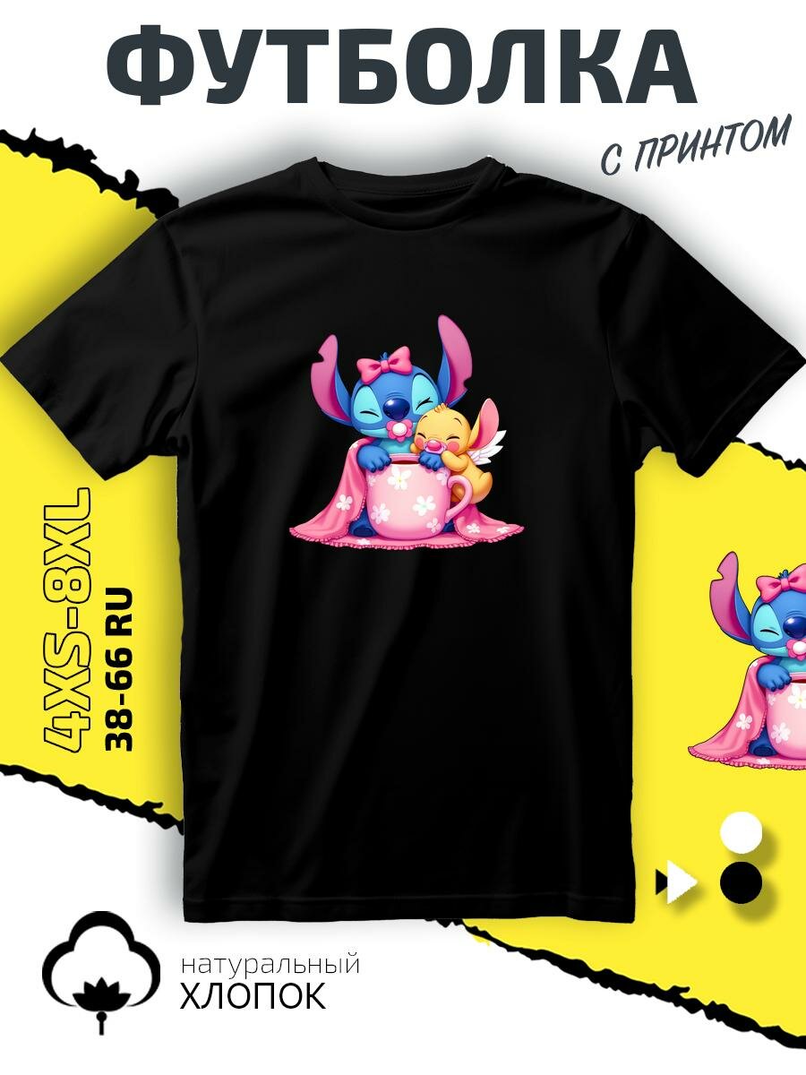 Футболка Стич мультфильм дружба
