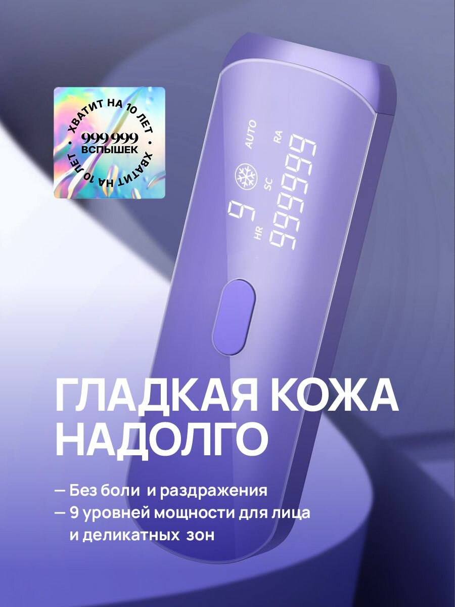 Фотоэпилятор, без бренда, 3 в 1, IPL, фиолетовый, для лица и тела, от сети