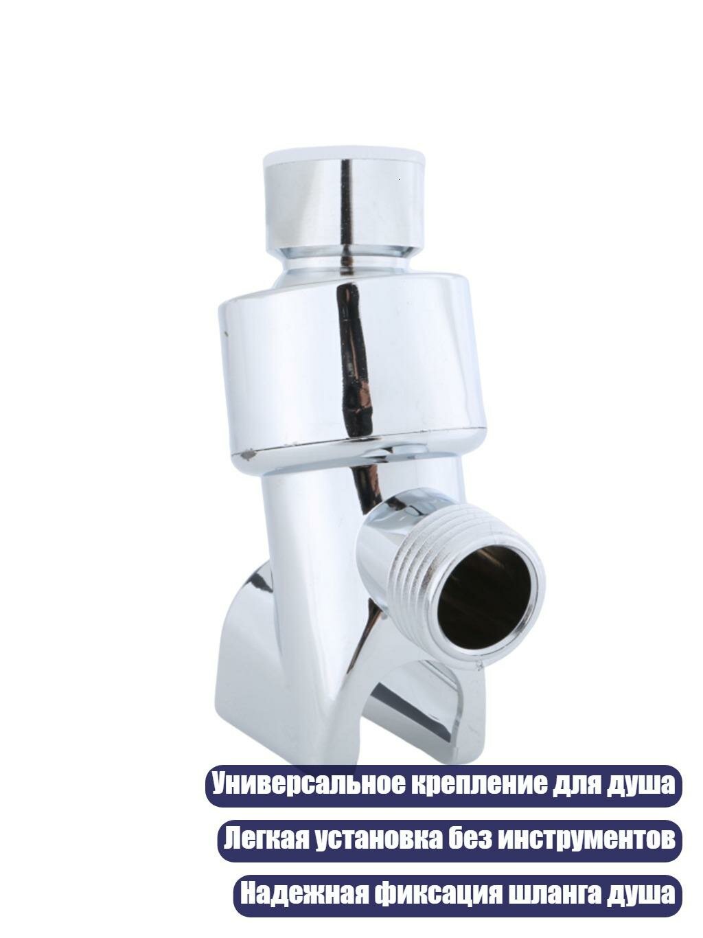 Держатель для ручного душа