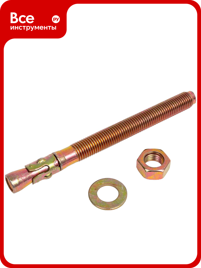 Клиновой анкер костинстрой 16x180 (5шт) 35236, ответственного