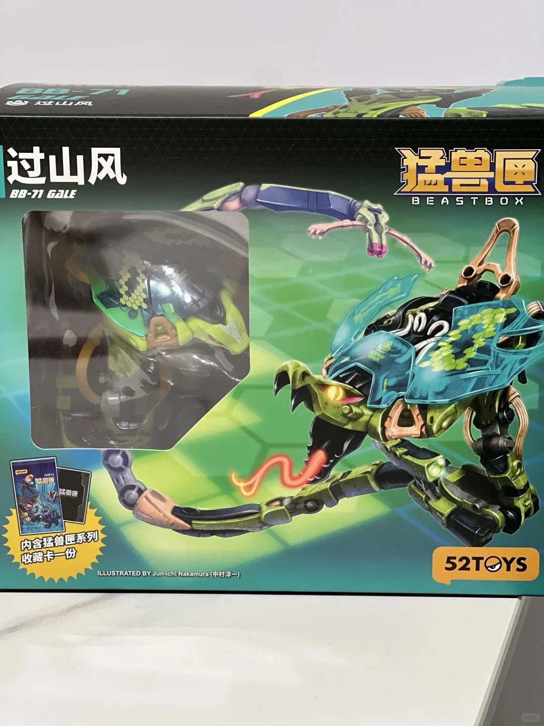Bandai Beast Box Серия американские горки змея