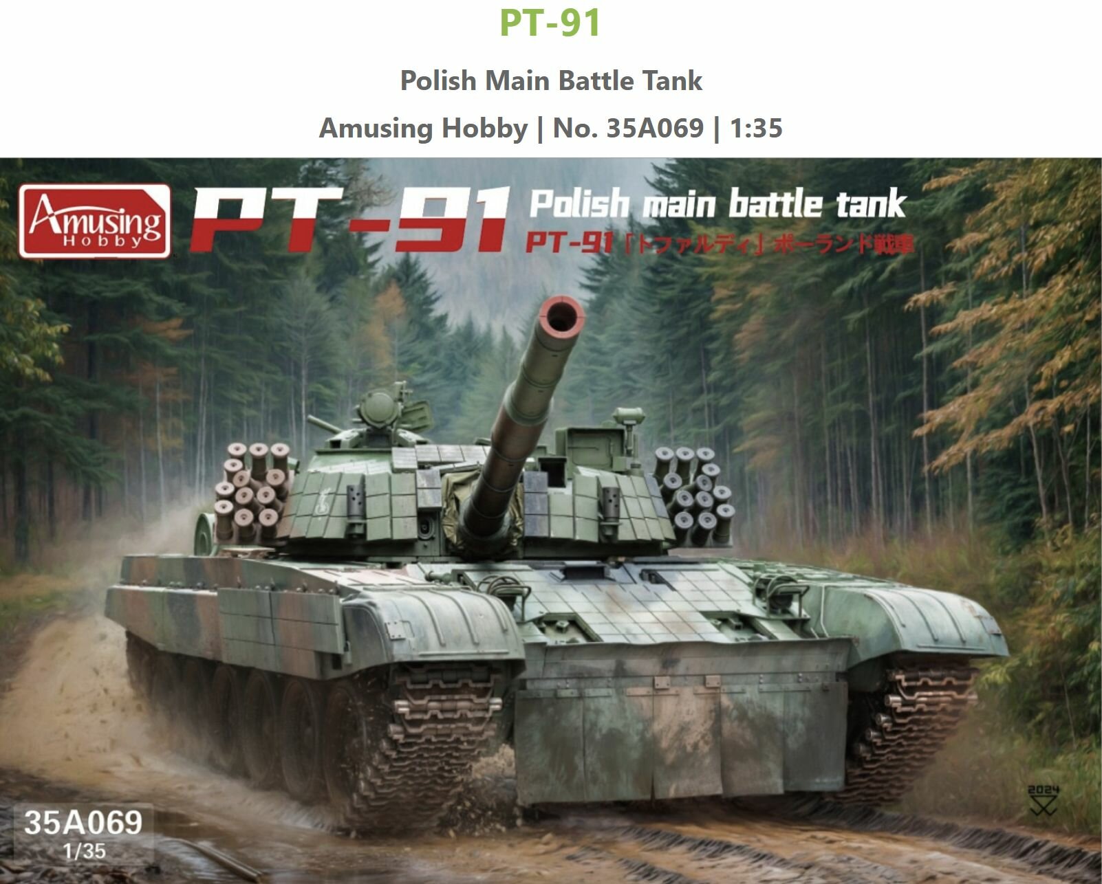Amusing Hobby 35A069 1/35 Польский основной боевой танк PT-91 сборной модели