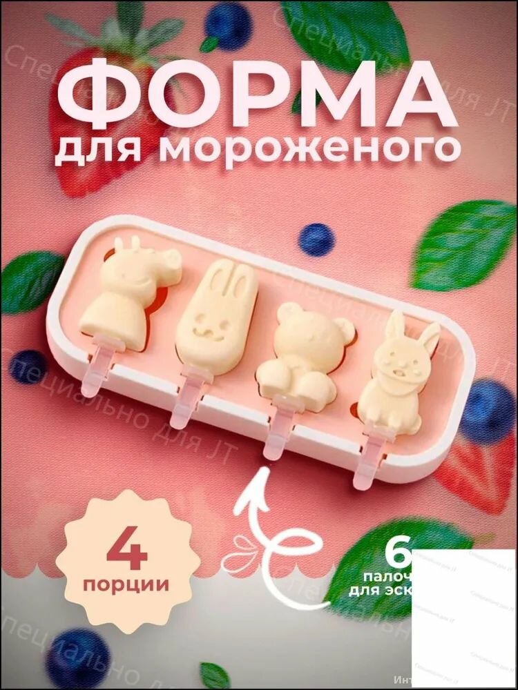 Замораживающий слаш стакан, 4 яч, 9 предм.