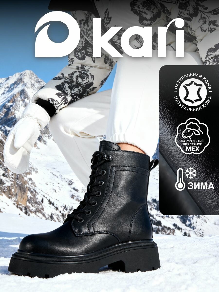 Ботинки Зима 2026