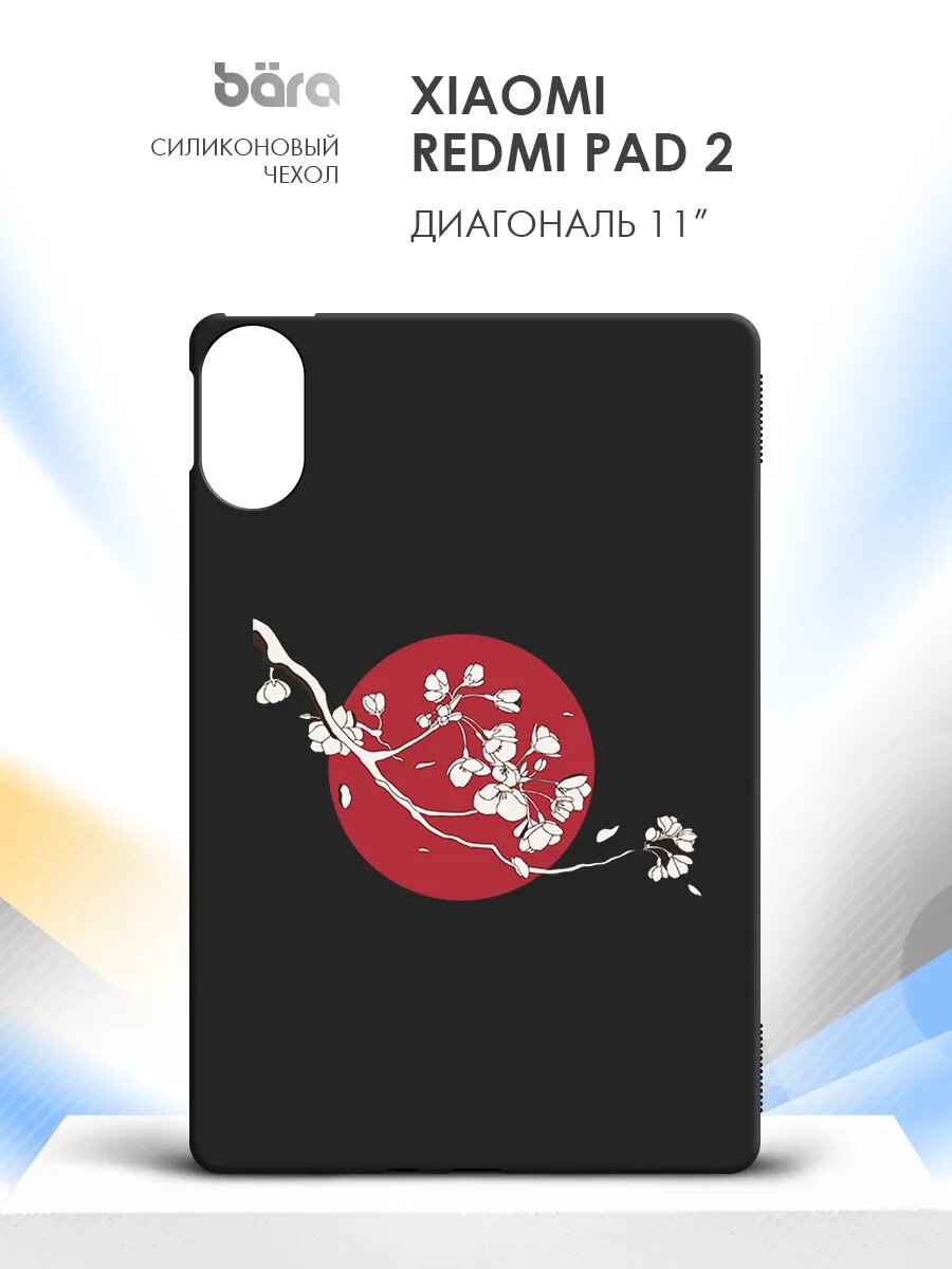 Чехол накладка на Xiaomi REDMI Pad 2 11", Сяоми редми Пад 2 11", с принтом