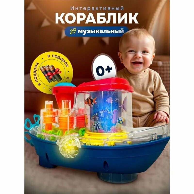 Развивающая музыкальная игрушка для малышей; Интерактивный паровозик