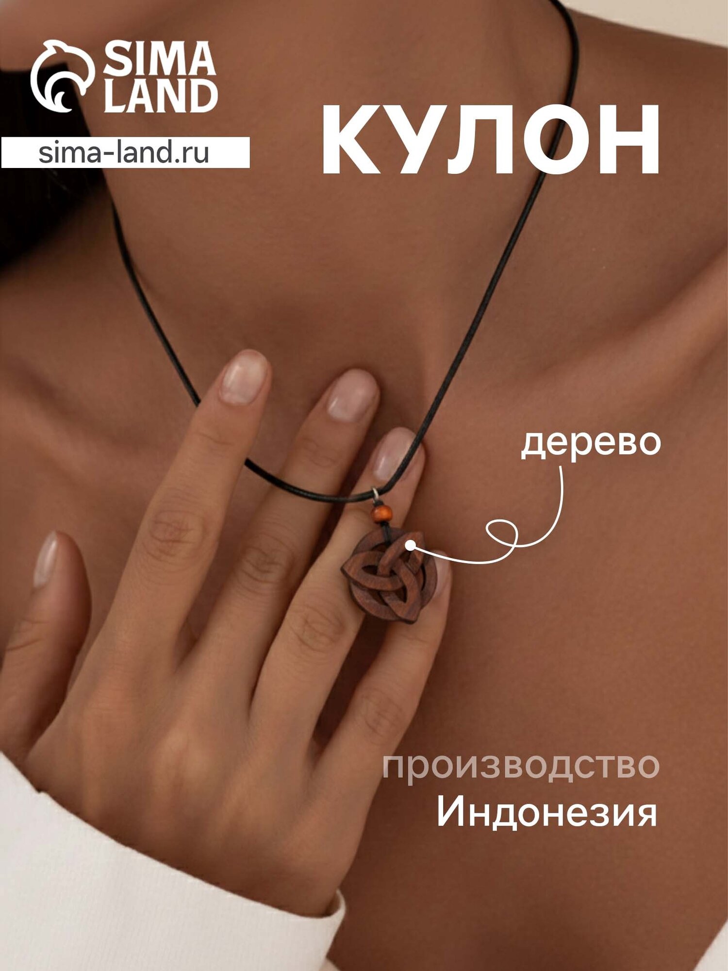 Колье