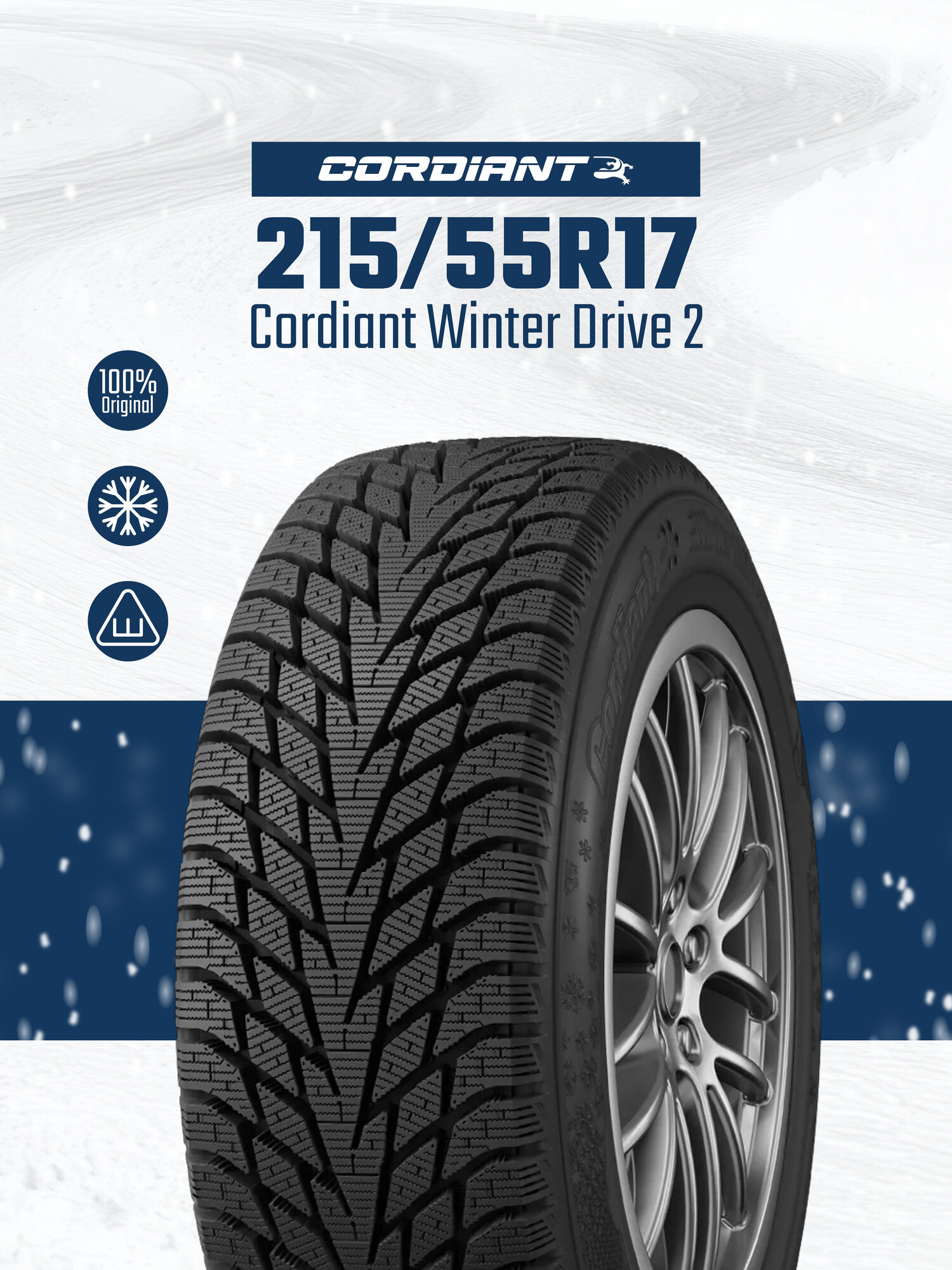 Cordiant Winter Drive 2 215/55R17 98T Зимняя нешипуемая автомобильная шина