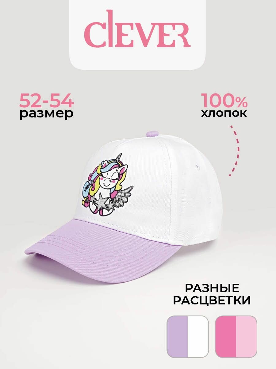 Бейсболка для девочек