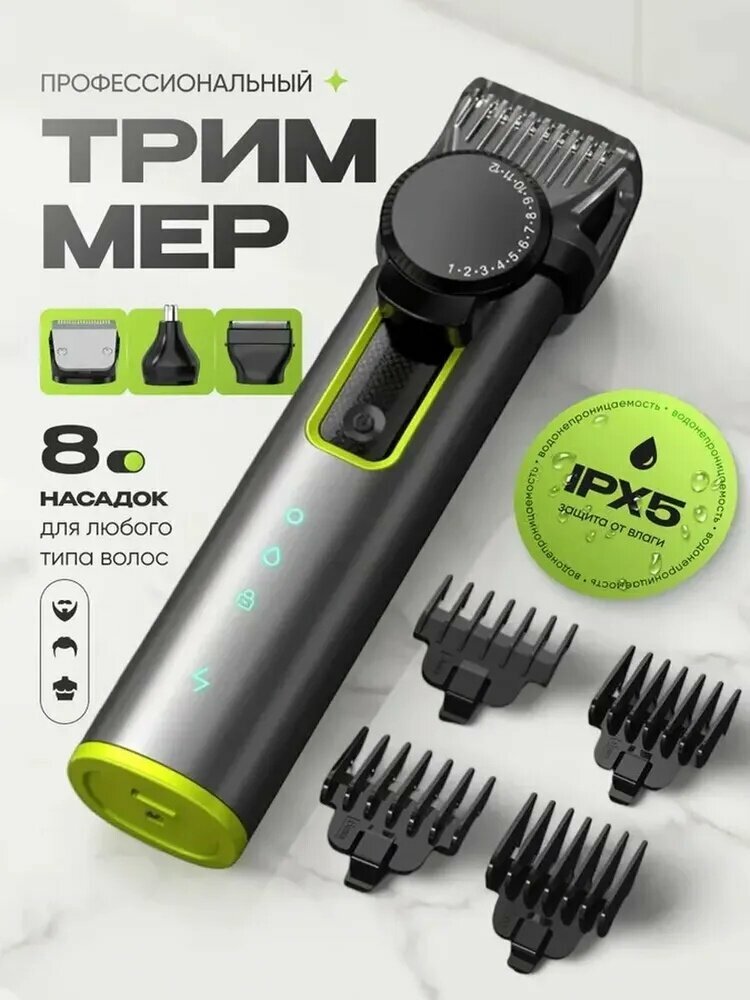 Xiaomi Триммер для бороды и усов MI-триммерGT-70, кол-во насадок 9