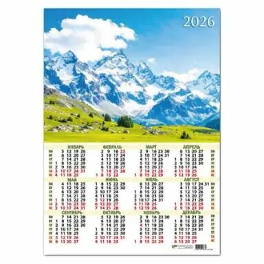 Календарь 2026 листовой А3 297*420 мм "Природа" 9668 "Квадра"