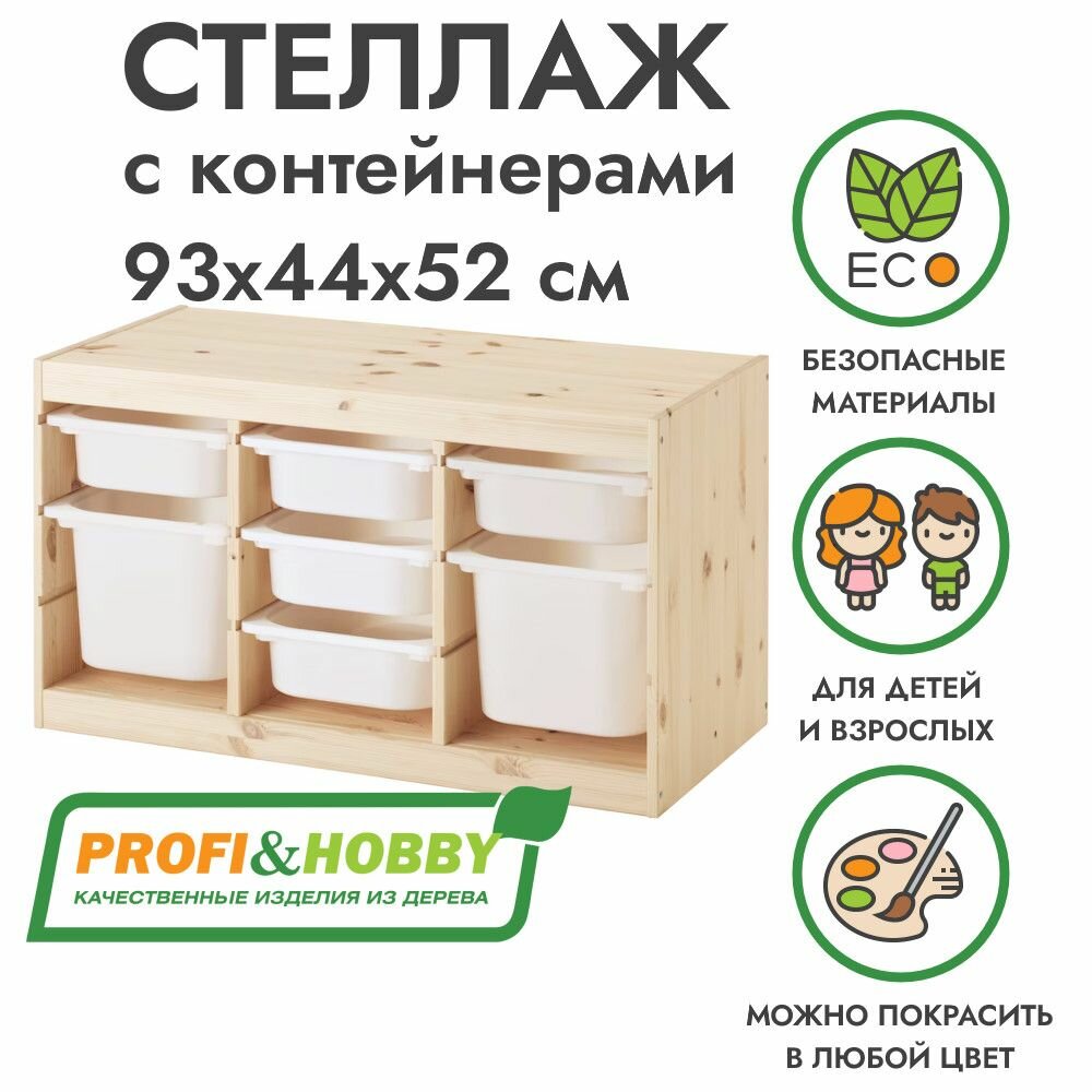 Стеллаж